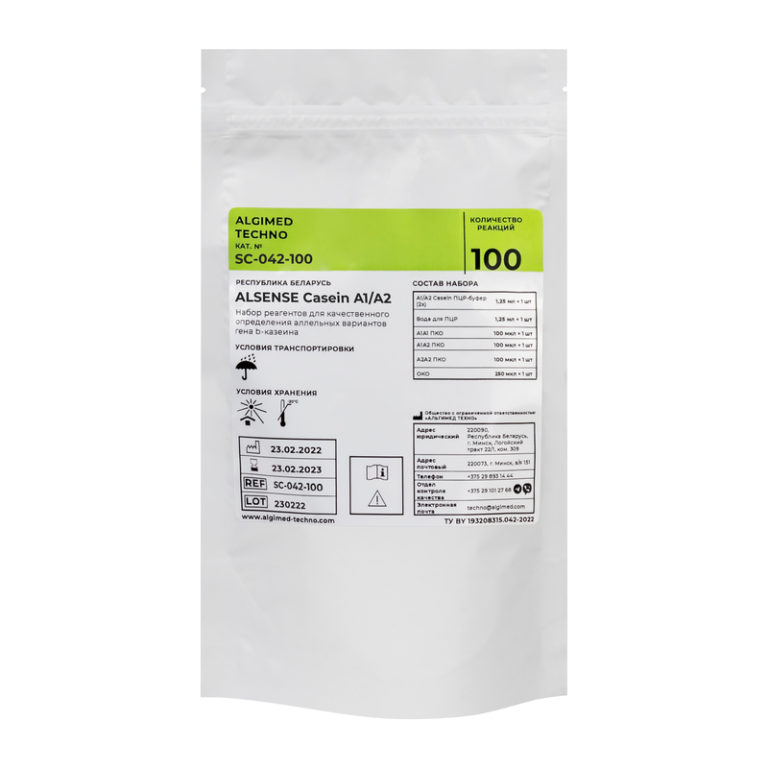 «ALSENSE Casein A1/A2» Real-Time PCR kit | Algimed Techno