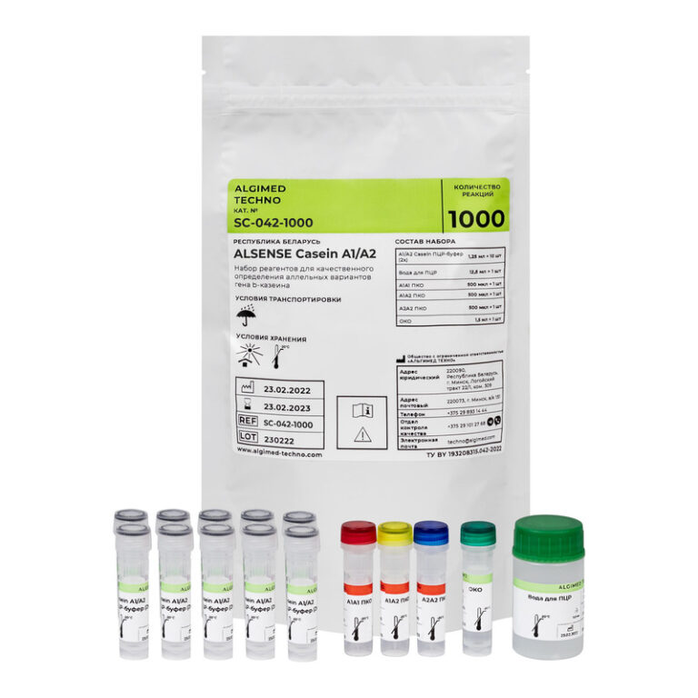 «ALSENSE Casein A1/A2» Real-Time PCR kit | Algimed Techno