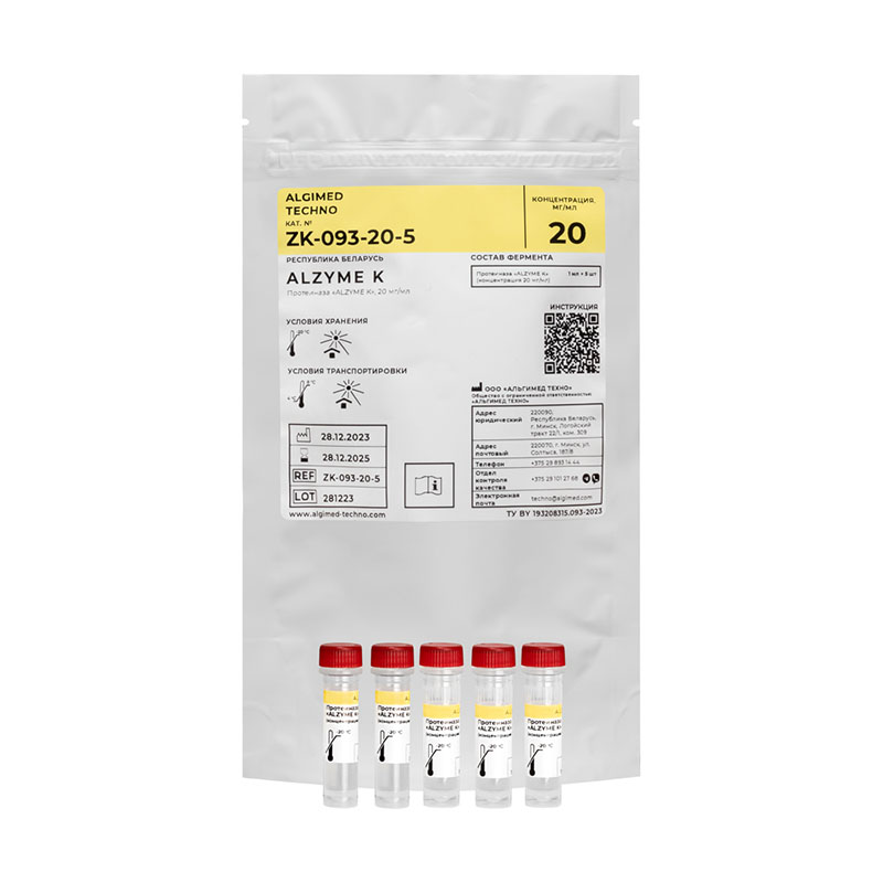 Протеиназа «ALZYME K» | Альгимед Техно