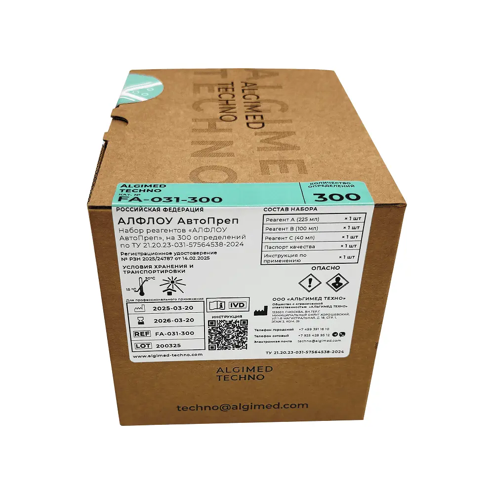Набор реагентов для лизирования «АЛФЛОУ АвтоПреп» | Альгимед Техно